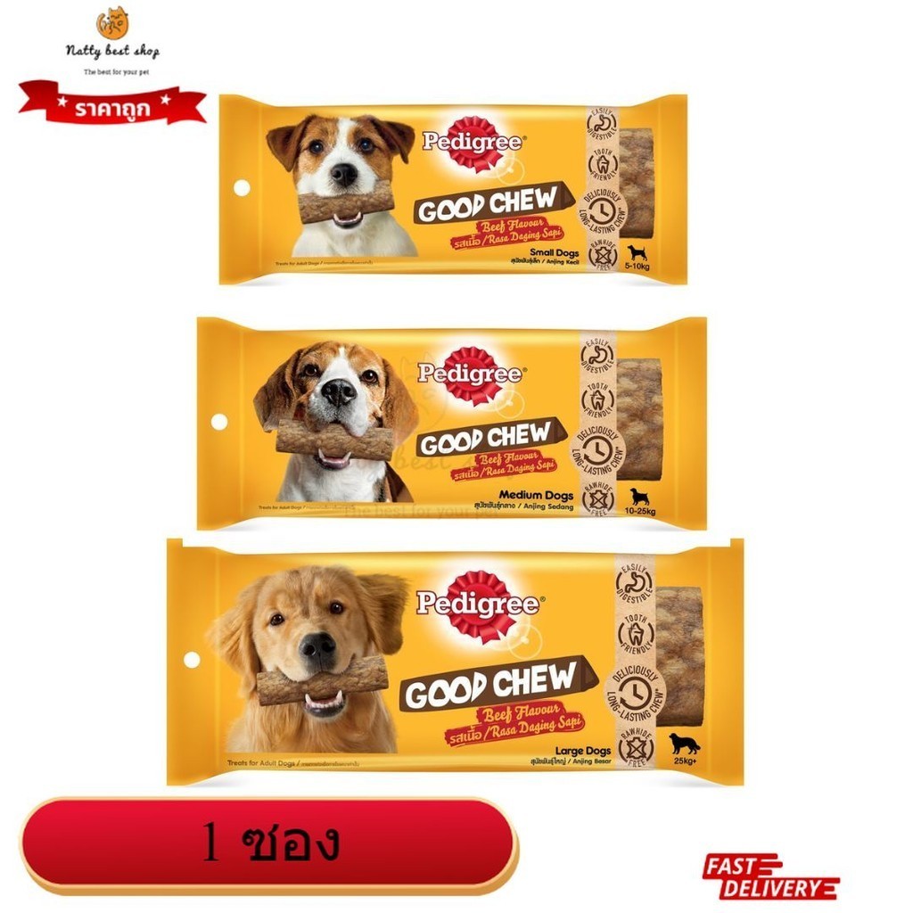 Pedigree Good Chew รสเนื้อ ขัดฟัน ไม่มีส่วนผสมของหนังสัตว์ S-53g, M-83 ...
