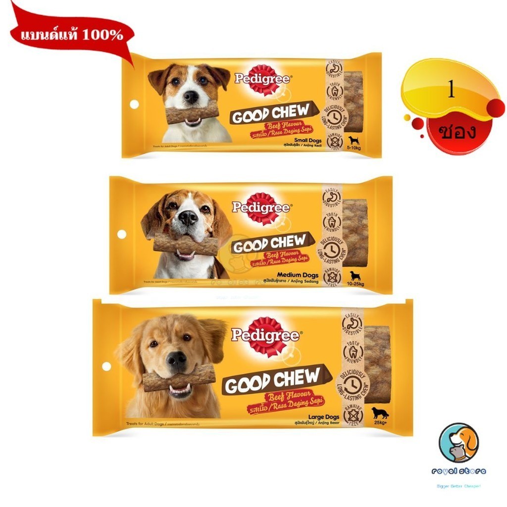 Pedigree Good Chew รสเนื้อ ขัดฟัน ไม่มีส่วนผสมของหนังสัตว์ S-53g, M-83 ...