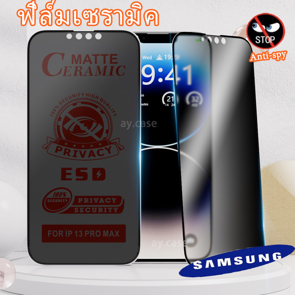 Anti-Spy แบบด้านเต็มจอฟิล์มเซรามิกส์ for Samsung A56 A55 A16 A36 A05S A15 S25 S24 FE Ultra A54 ...
