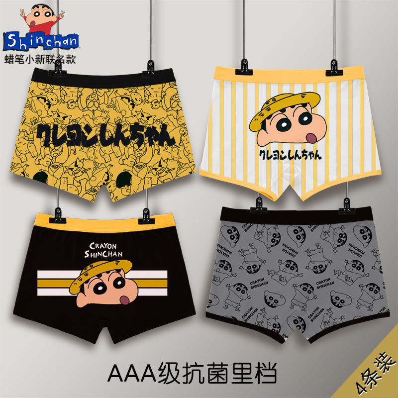 ชุดชั้นในเด็ก Crayon Shin-Chan Baby Pure Cotton Boys Boxer 7-16 Years ...