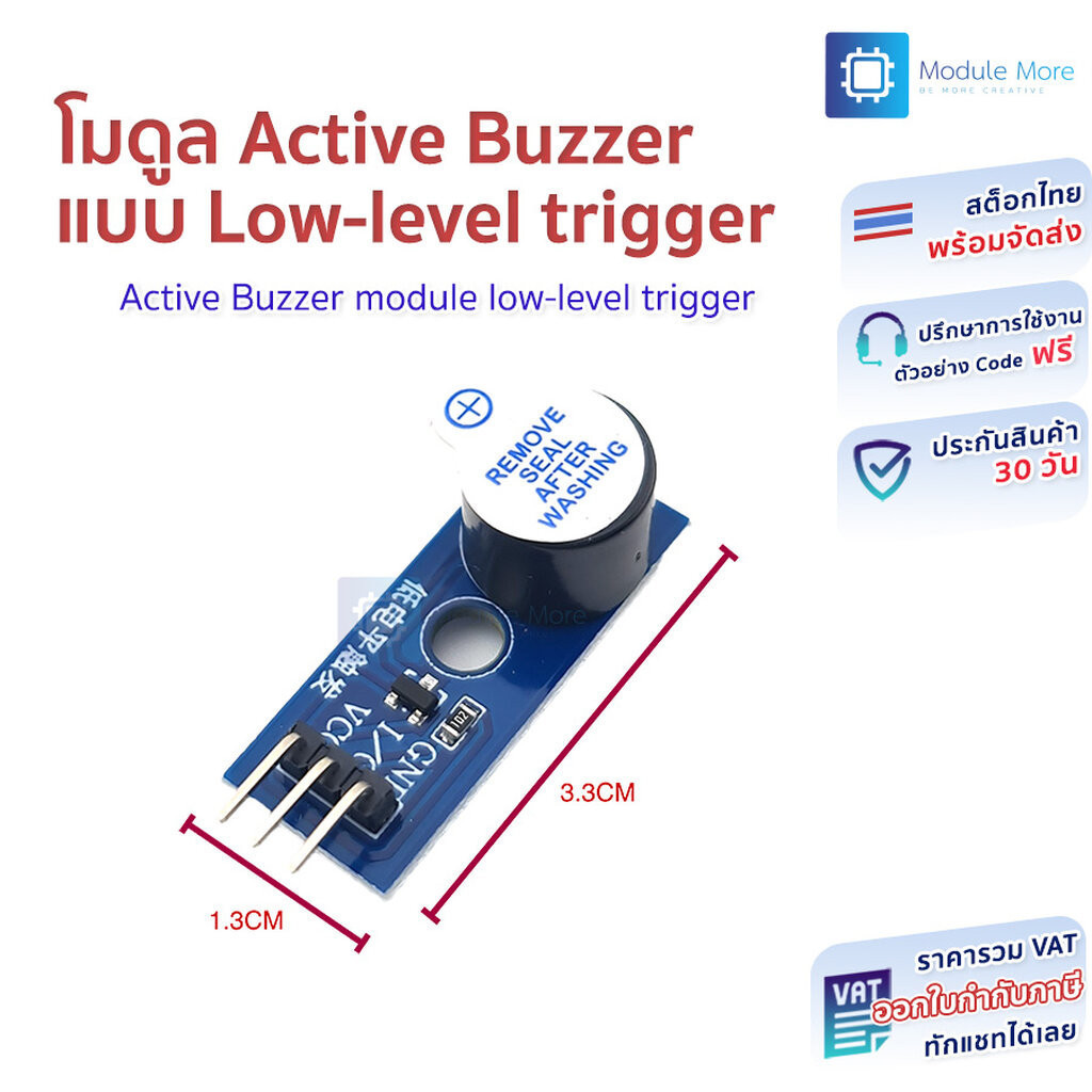 คิมเมอร์ Active buzzer module low level trigger buzzer control board | Shopee Thailand