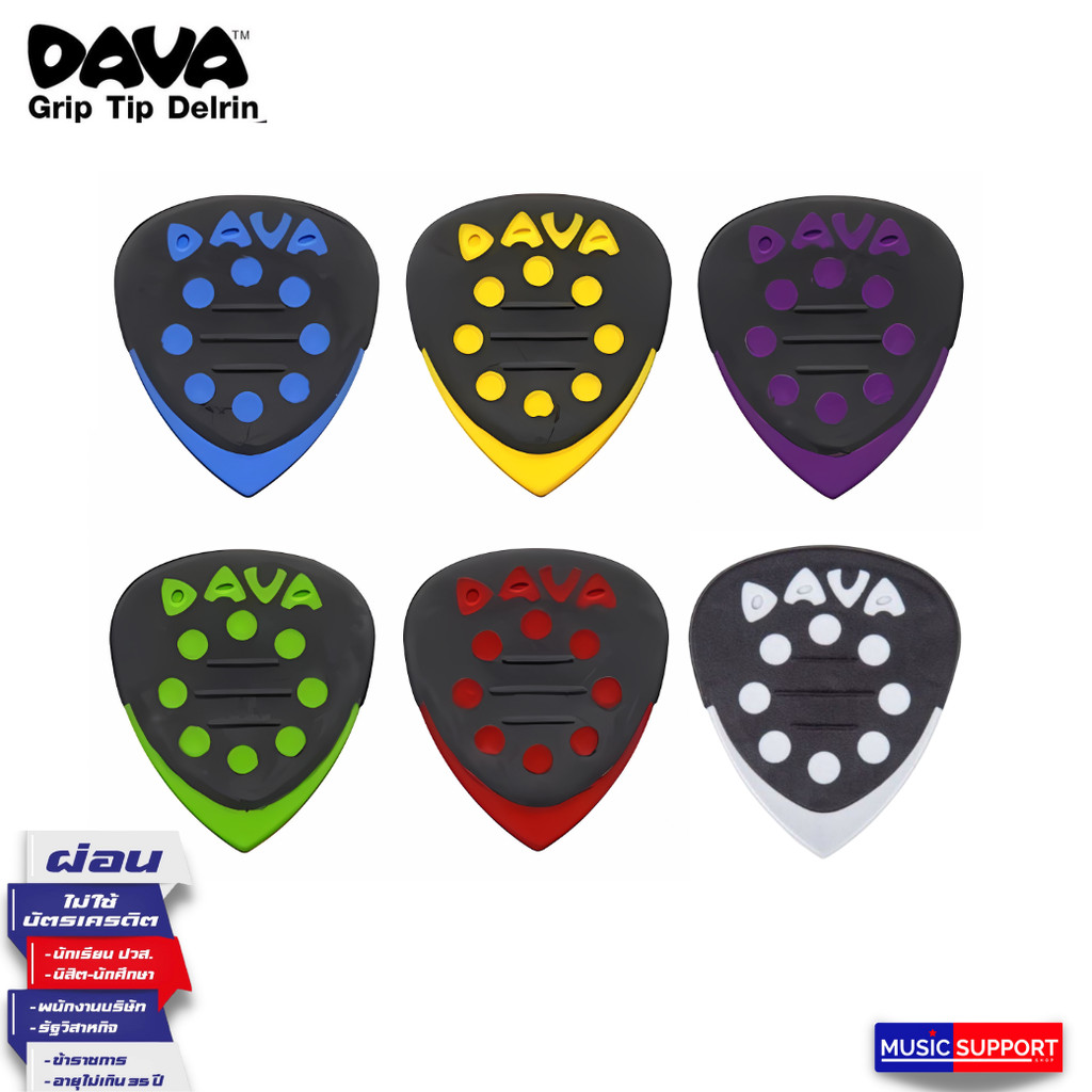 ปิ๊ค DAVA Grip Tip Delrin | Shopee Thailand