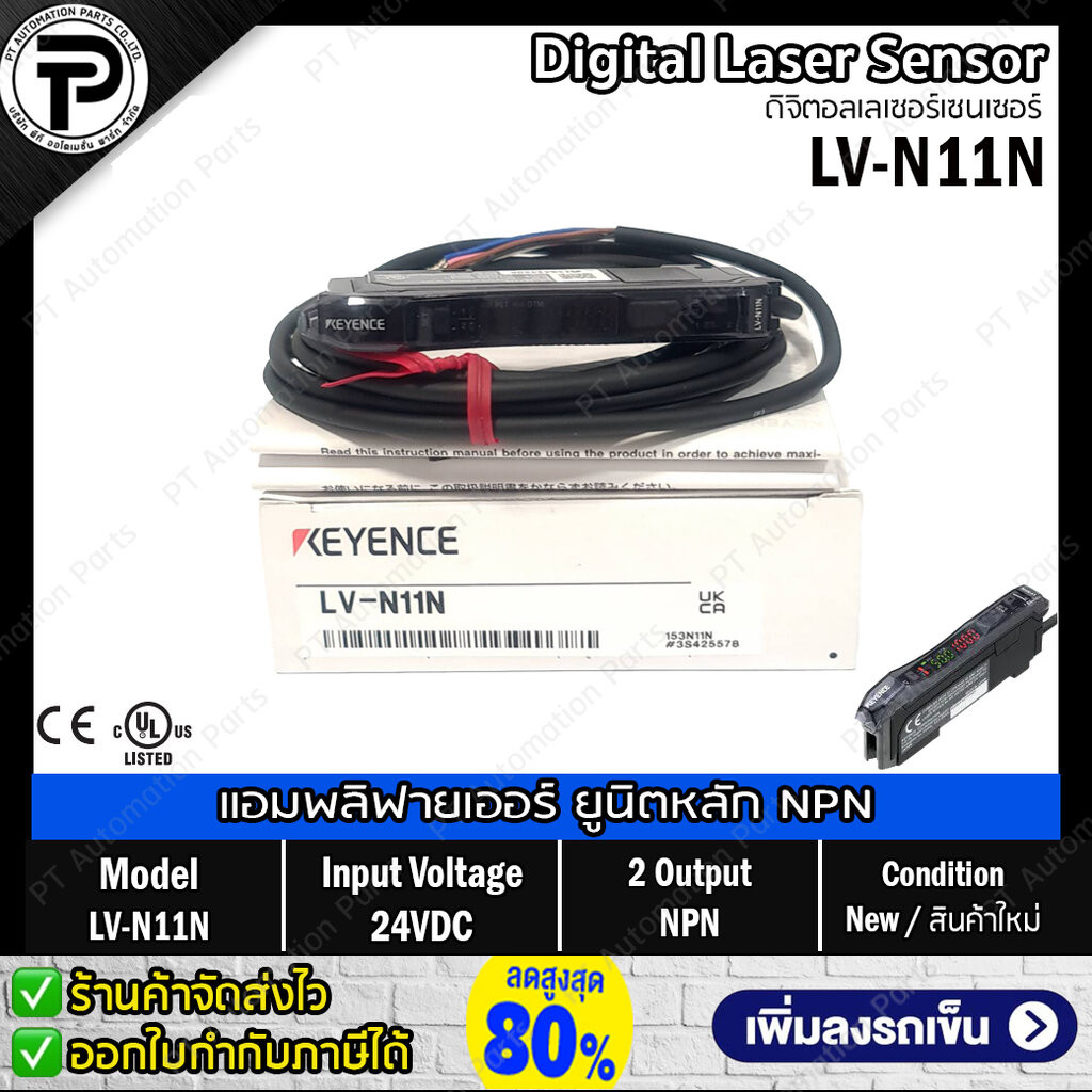 Keyence LV-N11N LV-N12N Digital Laser Sensor Amplifier Unit Input 24VDC, 2-Output NPN, Light-ON ...