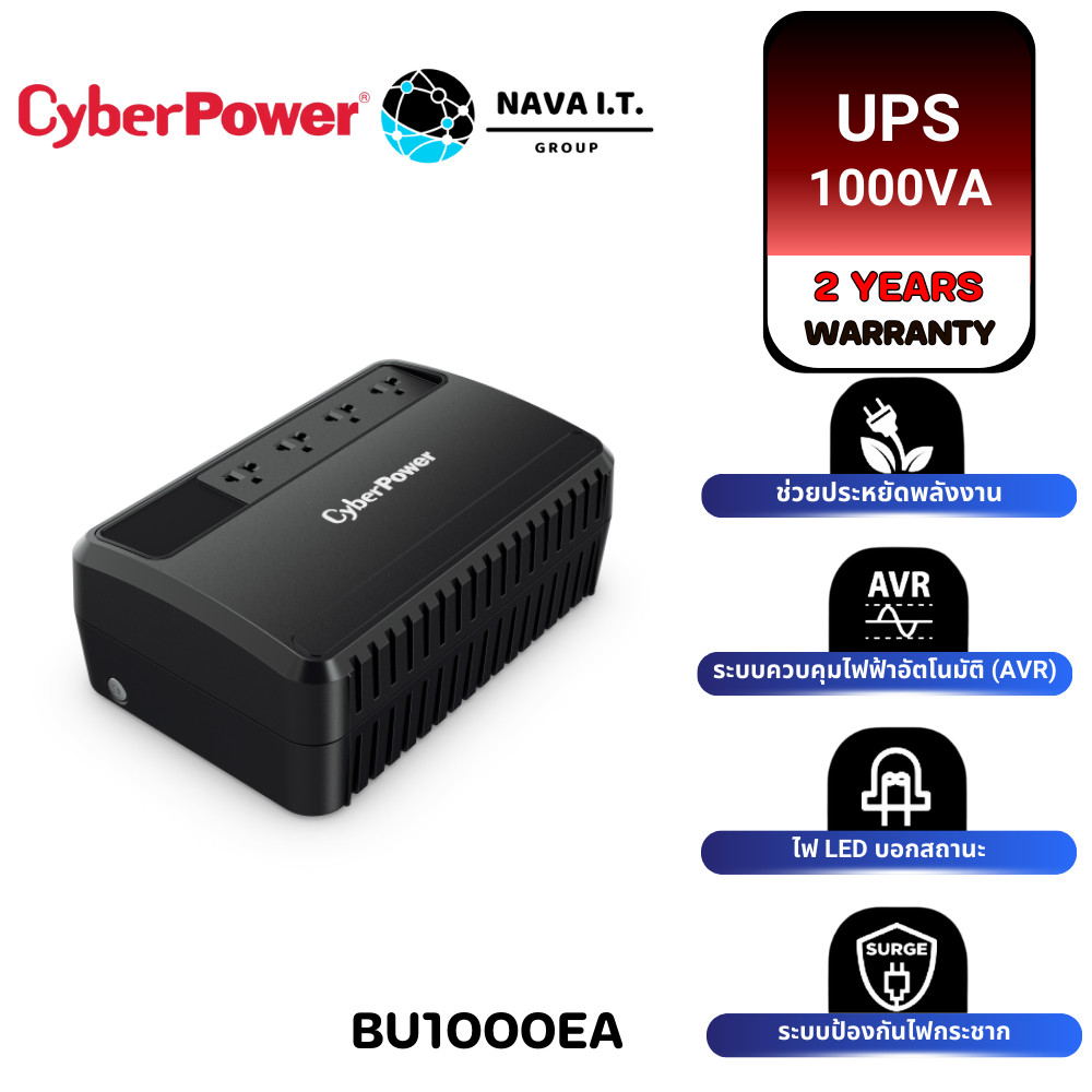 CYBERPOWER BU1000EA 1000VA/630W UPS (เครื่องสำรองไฟ) ป้องกันไฟกระชาก ...