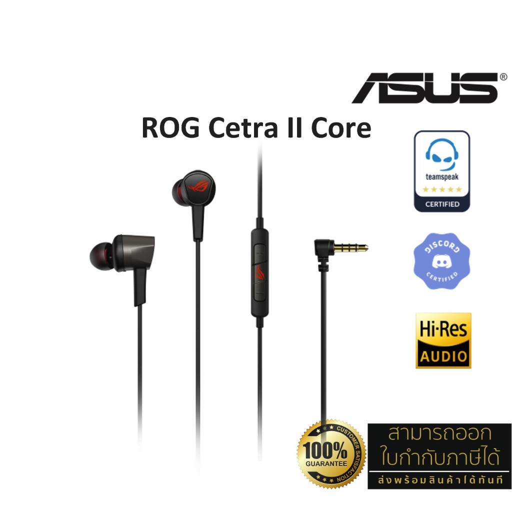 ASUS ROG Cetra II Core In-ear Gaming Black (หูฟังเกมส์มิ่ง, Mic, Hi-Res ...