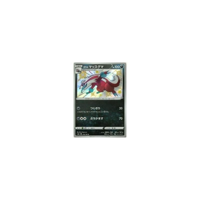Pokémon Card Game S4a 278/190 Galar Muskuma Evil (S Shiny Rare) High Class Pack Shiny Star V ...