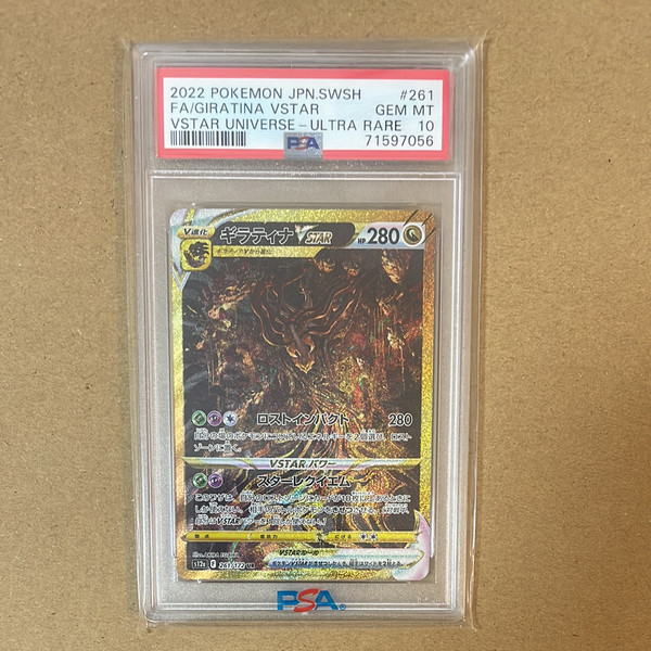 Pokemon Card Game Giratina VSTAR UR[s12a 261 172](High Class Pack "VSTAR Universe") Trading ...