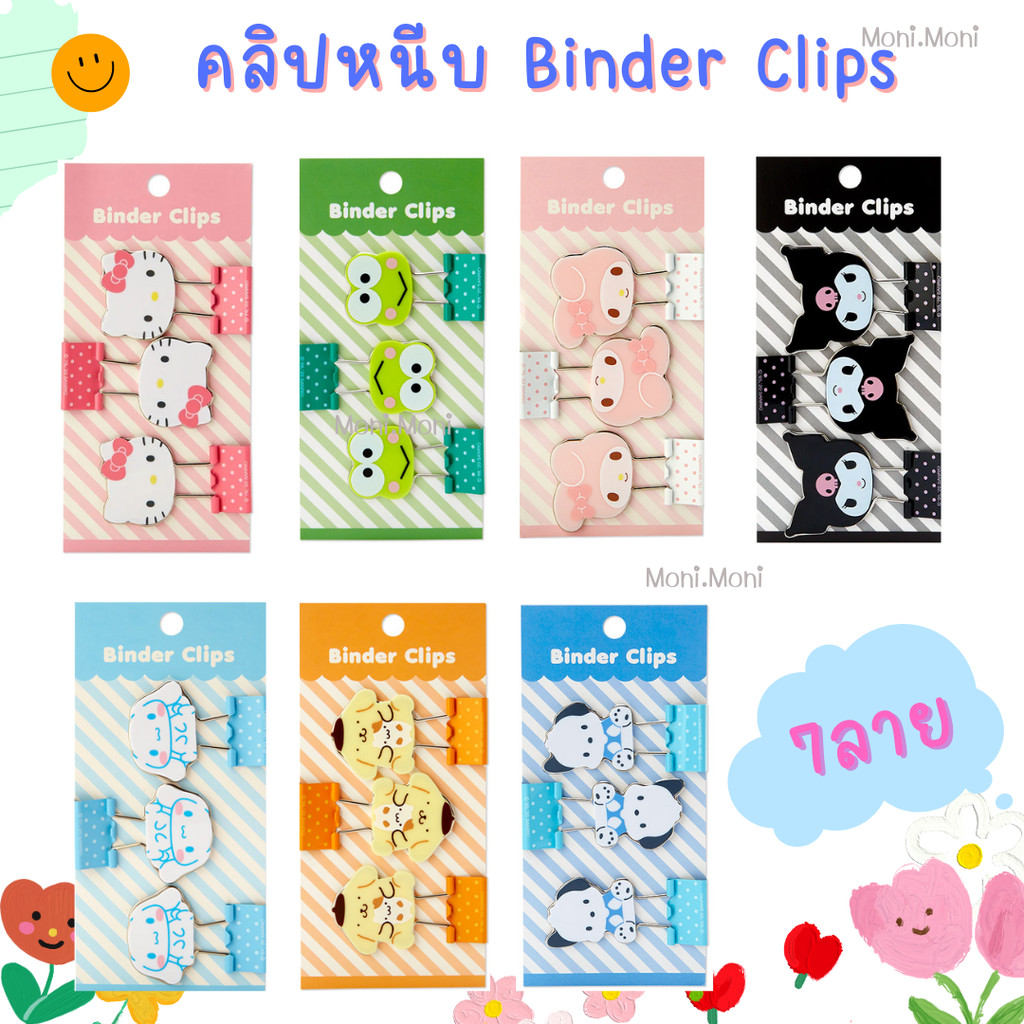 [ขายแยกชิ้น] คลิปหนีบ ตัวหนีบ ซานริโอ้ Sanrio Binder Clips | Shopee ...