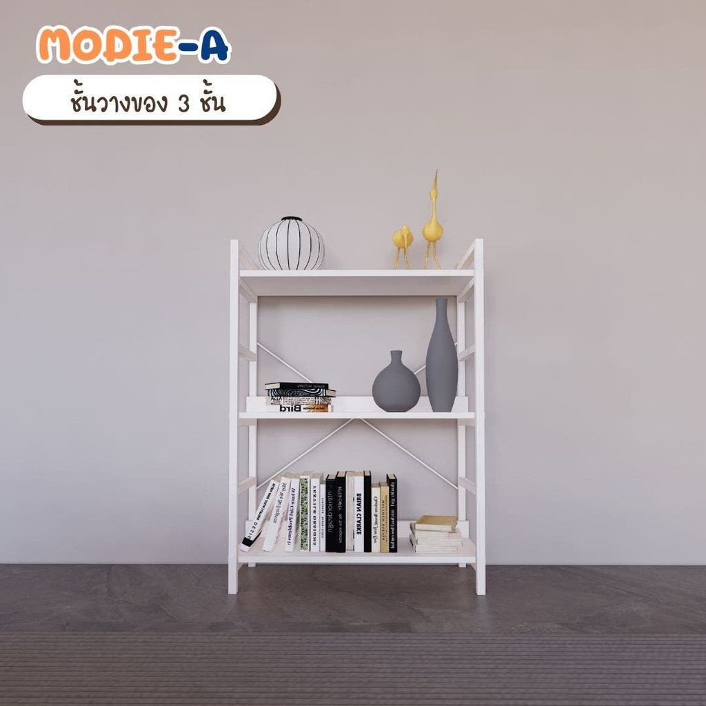 Looms ชั้นวางของ 3 ชั้น รุ่น MODIE-A สีขาว (60.5x28x82.5 ซม.) แบรนด์ ...