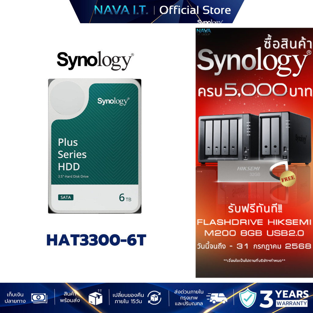 SYNOLOGY HDD 6TB 3.5 PLUS SERIES SATA HDD (ฮาร์ดดิสก์) 5400RPM (SNG ...