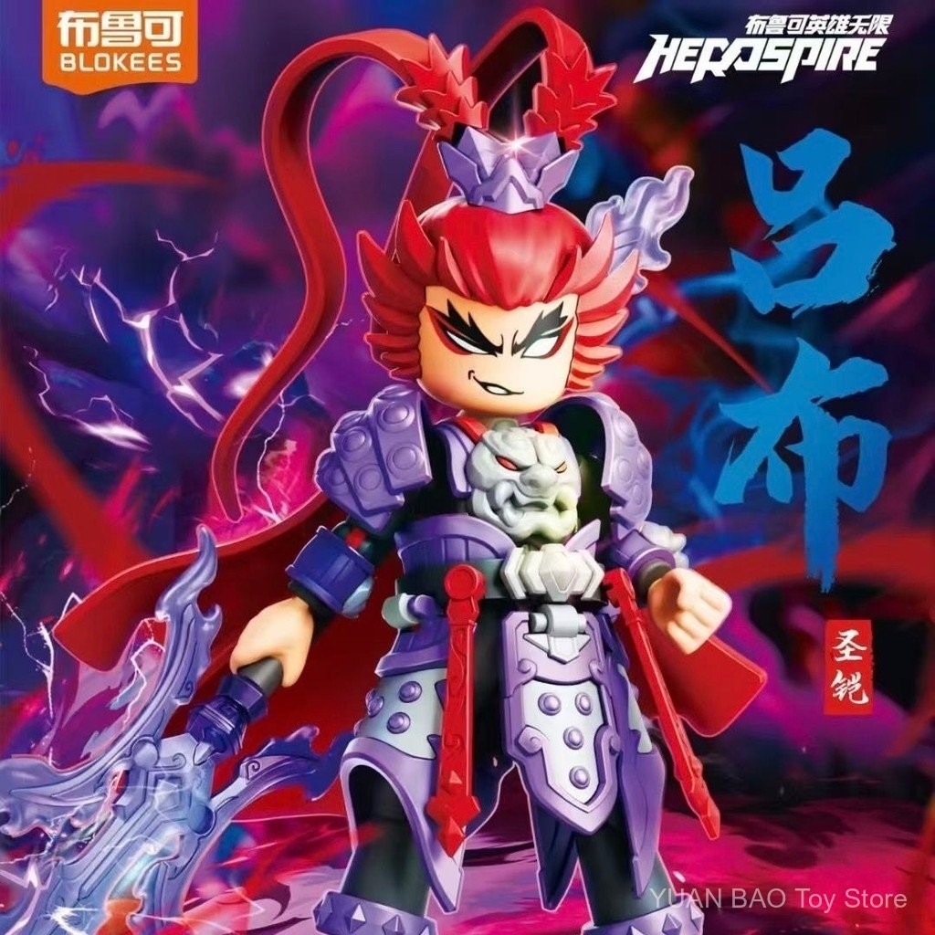 Pluco Heroes Unlimited Classic Edition Saint Kai Liu Bei Chi กระต่ายม้า ...