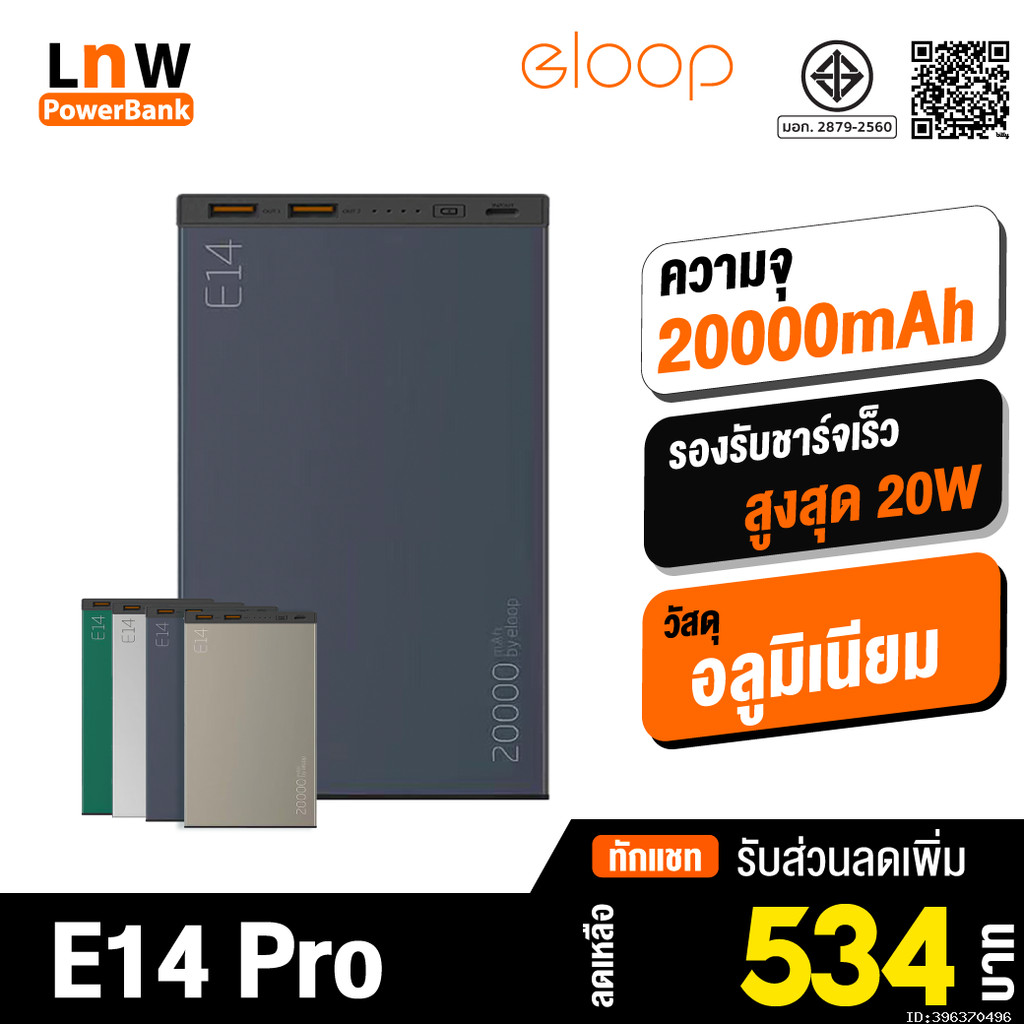 [534บ. โค้ดคุ้ม] Orsen by Eloop E14 Pro แบตสำรอง 20000mAh ชาร์จเร็ว PD 20W พาวเวอร์แบงค์ ...