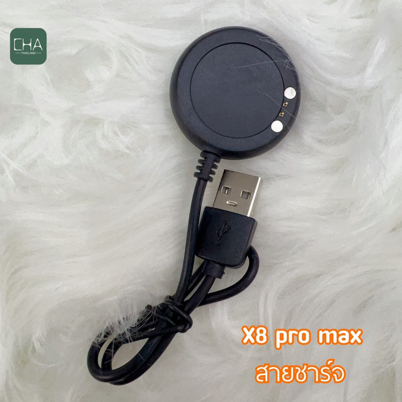 เต็มไว สายชาร์จ X8 pro max Big สายชาร์จนาฬิกา สายชาร์จ X10 pro max ...