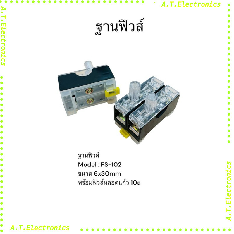 พร้อมส่ง! ฐานฟิวส์ FS-101 FS-102 กล่องฟิวส์ ฐานฟิวส์ FS-101 FS-102 ...