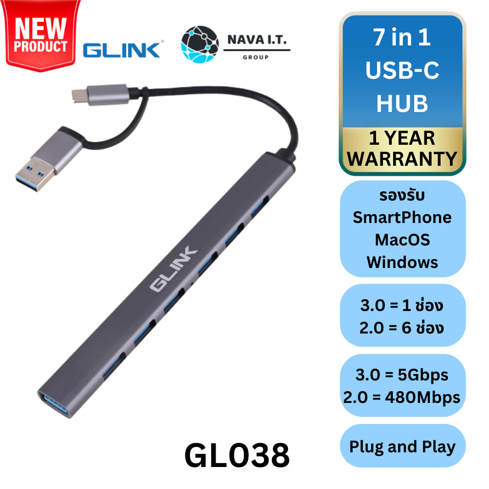 ⚡️กรุงเทพฯด่วน1ชั่วโมง⚡️ GLINK GL038 (GL-038) USB HUB 7 IN 1 TYPE-C USB ...
