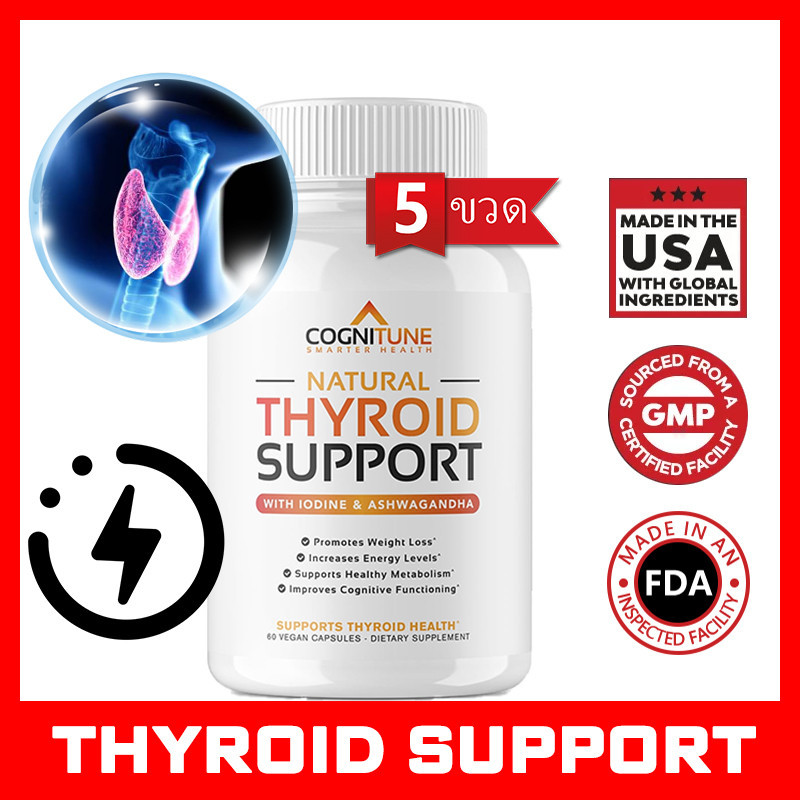 Cognitune Natural Thyroid Support Energy&Metabolism พร้อมไอโอดีน ...