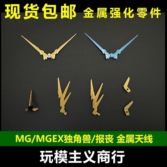 Mg MGEX 1/100 RX-0 Perfectibility Banshee C18 C19 BB7 V-FIN โลหะอะไหล่ | Shopee Thailand