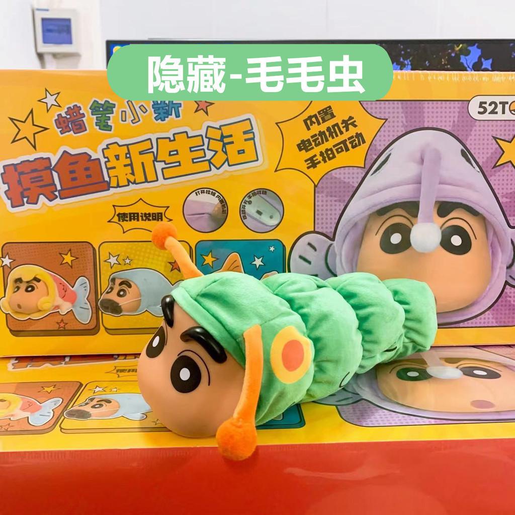 L & Y ของแท้ Crayon Shin-Chan ตกปลาชีวิตใหม่ Blind Box Trendy Play ...