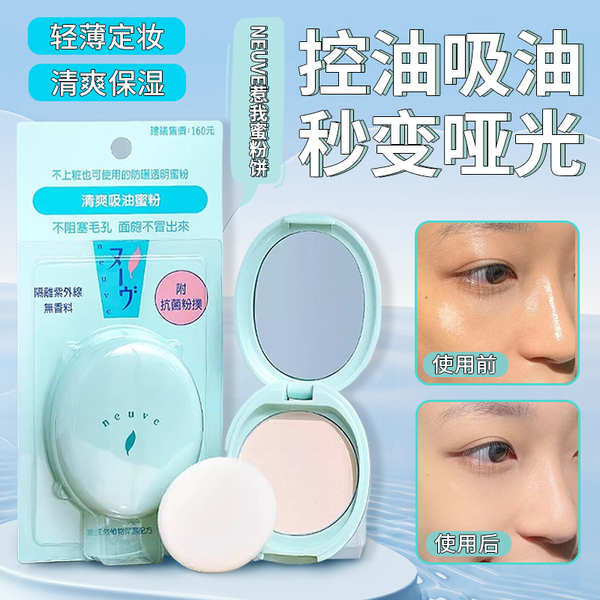 แป้งตลับ แป้งคุมมัน ญี่ปุ่น Shiseido Powder Provoke Me Powder Oil ...