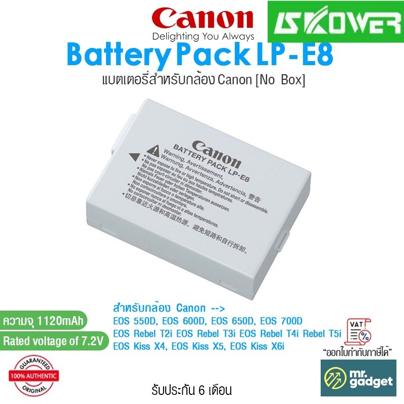 Canon Battery Pack LP-E8 ของแท้ [No Box] 7.2V 1120mAh สำหรับใช้กับกล้อง ...