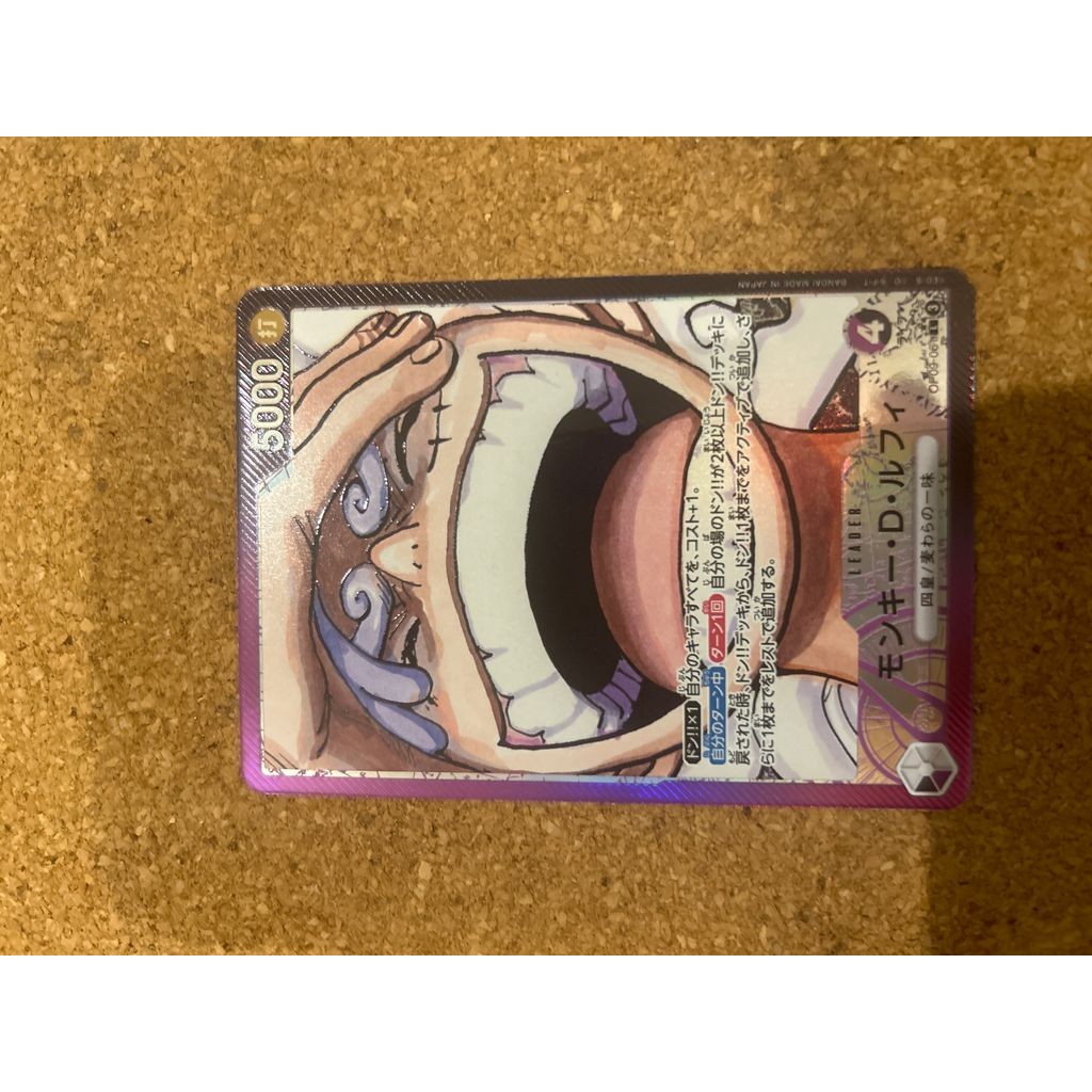 ONE PIECE Monkey.D.Luffy L-P [OP09-061](Booster Pack "Emperors In The ...