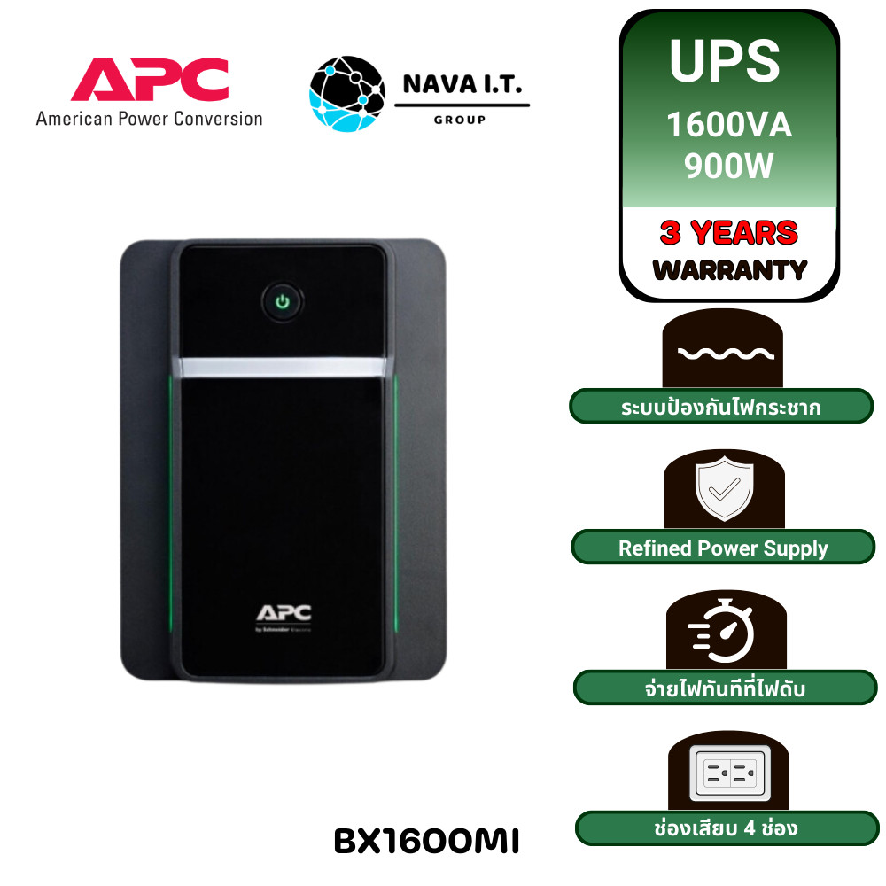 APC BX1600MI-MS UPS 1600VA/900W เครื่องสำรองไฟ มี AVR มีแถบไฟ LED ส่อง ...