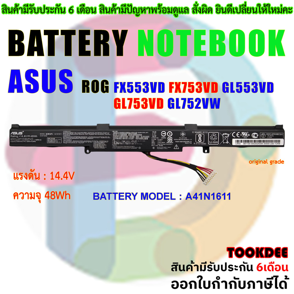 Battery A41N1611 For ASUS Rog FX553VD FX753VD GL553VD GL753VD GL752VW ...