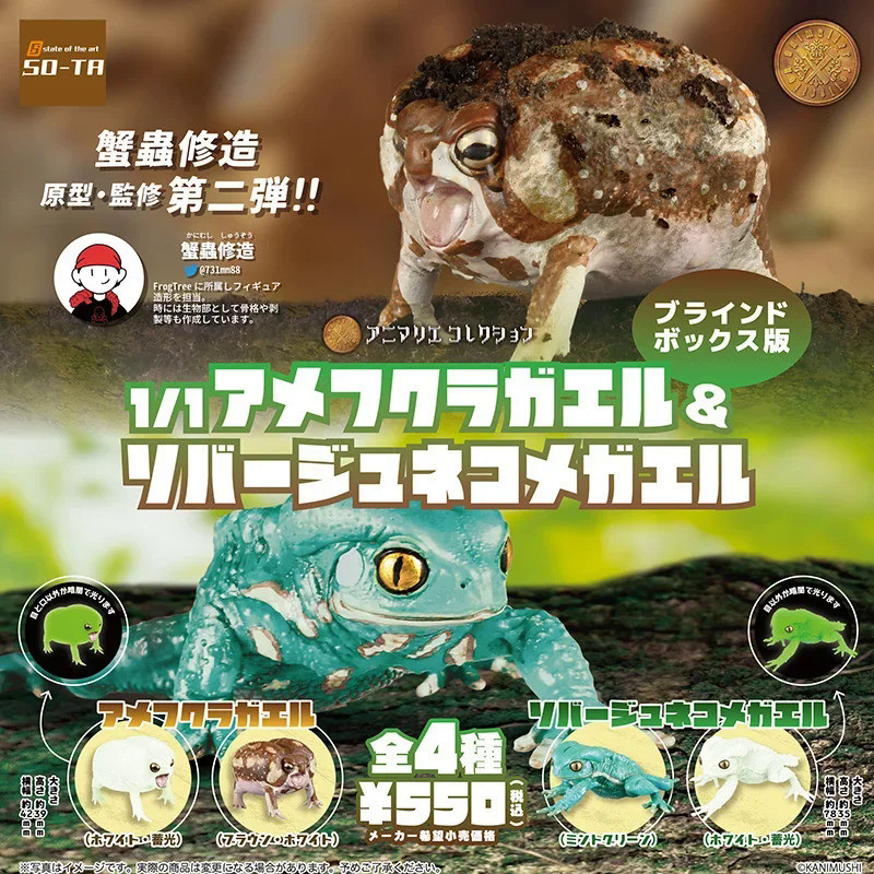 SO-TA Original Gashapon Anime Figure Cute Kawaii 1/1 Animal Replica ...