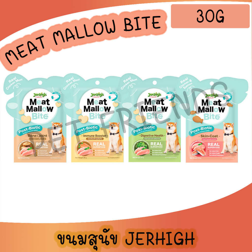 [30g] Jerhigh Meat Mallow Bite เจอร์ไฮ มีท แมลโลว์ ไบท์ ขนมสุนัข ...