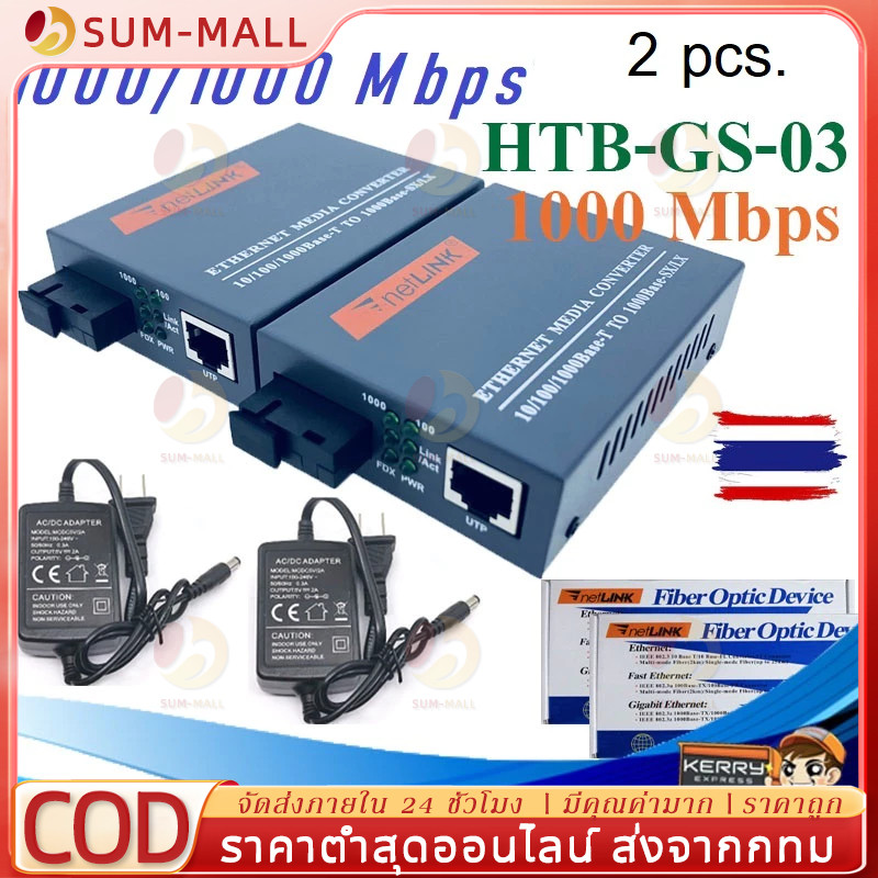 NetLINK Gigabit Media Converter 10/100/1000 MBPS HTB-GS-03 (A/B) Fiber ...