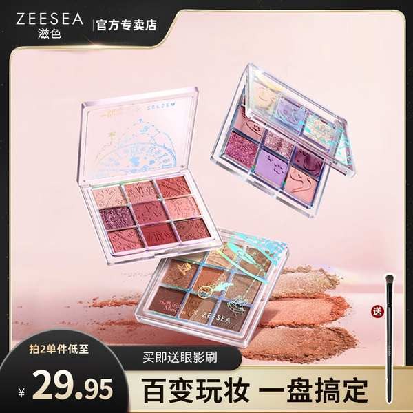 พาเลทตา ไฮไลท์ ZEESEA สีบริติชมิวเซียมอลิซ 9 สี Ins Super Hot อายแชโดว์พาเลทราคาไม่แพงนักเรียน ...