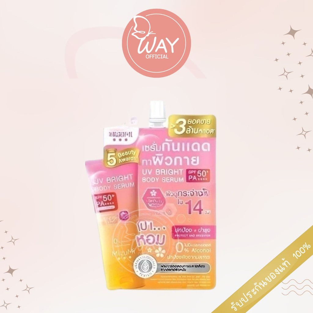 [ซอง] Mizumi UV Bright Body Serum 30ml มิซึมิ ยูวี ไบร์ท บอดี้ เซรั่ม ...