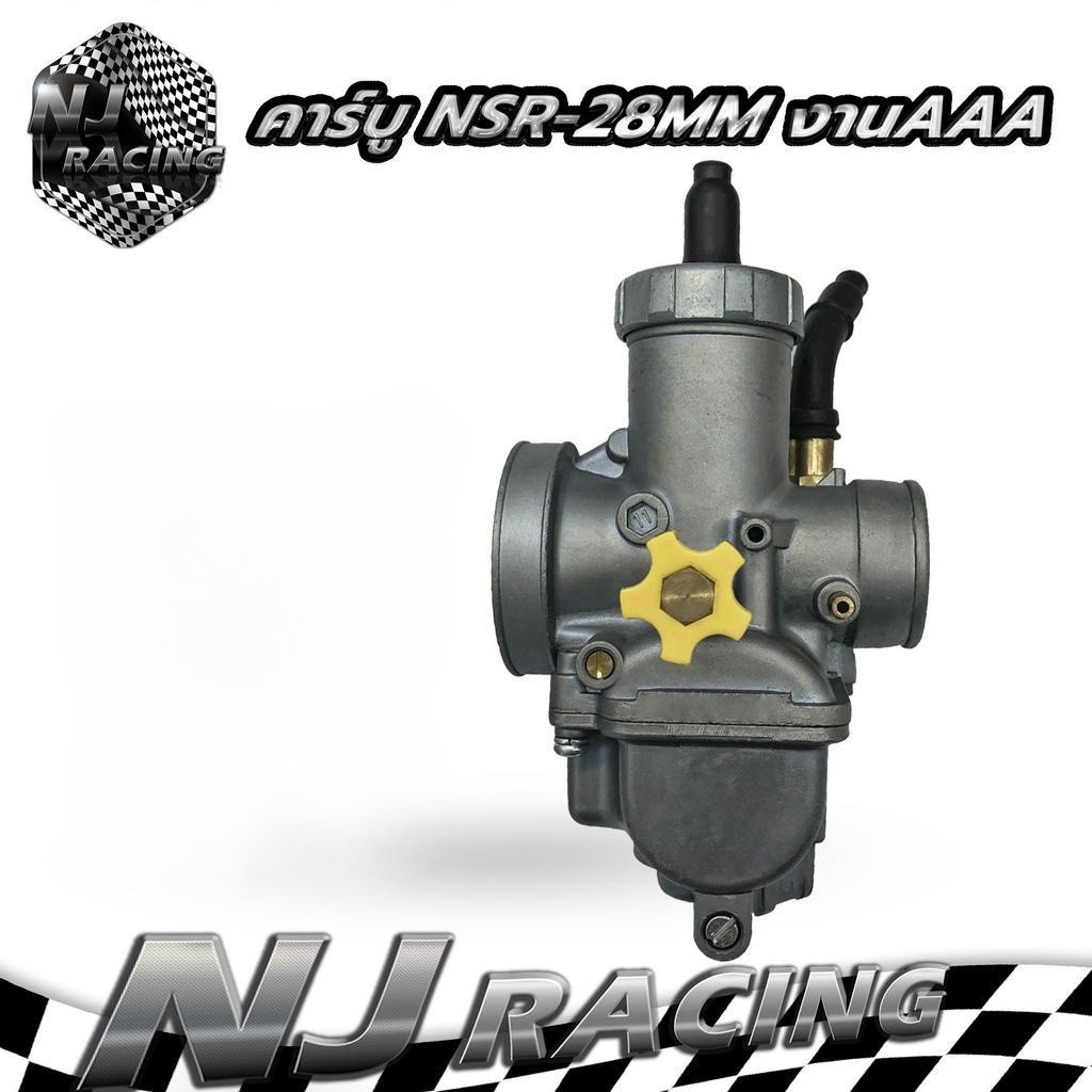 คาร์บู คาร์บูเรเตอร์ NSR-PRO คาบูเอ็นโปร รับประกัน 3เดือน | Shopee Thailand