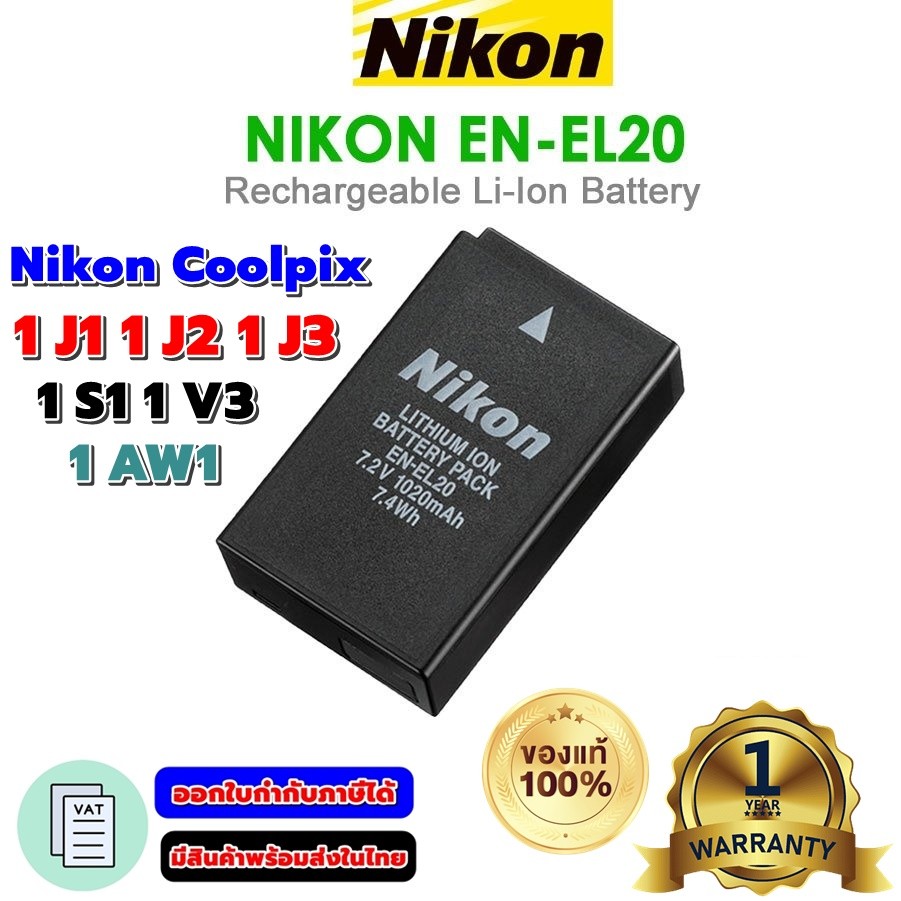 Nikon EN-EL20 Rechargeable Li-ion Battery (รับประกัน 1ปี) | Shopee Thailand