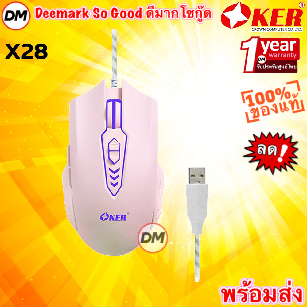 🚀ส่งเร็ว🚀 OKER X28 PINK GAMING MOUSE 7D WIRED LED 6400 DPI เมาส์ไฟเรืองแสงหัวเสียบ USB รับประกัน ...