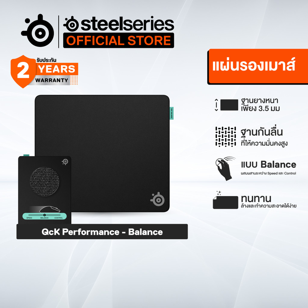 New Arrival!! SteelSeries Qck Performance Balance Large / XL แผ่นรอง ...