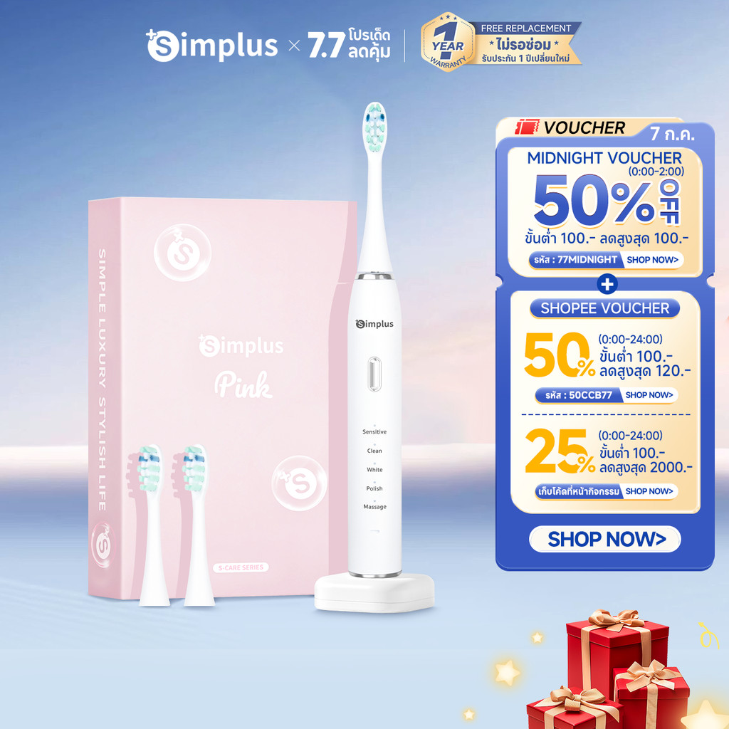Simplus แปรงสีฟันไฟฟ้า Electric Toothbrush DDYS007 | Shopee Thailand