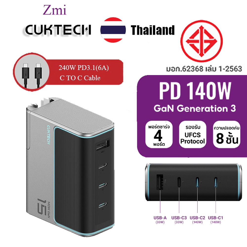 ZMI CUKTECH AD1404U 140W Fast Charger NO.15 GaN 140W Super Energy Fast ...