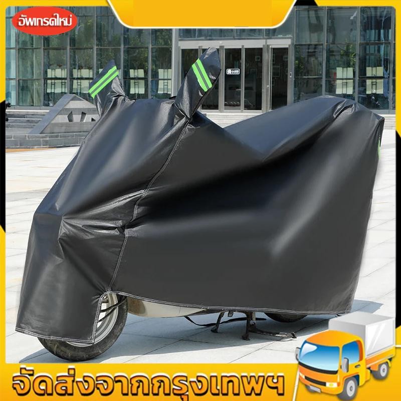 สีดำใหม่!ผ้าคลุมรถมอเตอร์ไซค์ ผ้าคลุมรถจักรยานยนต์ผ้าคลุมรถตรงรุ่น ...