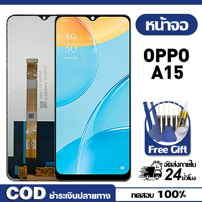 LCD OPPO A15,CPH2185 จอ ใช้ได้ทุกเวอร์ชั่น หน้าจอ ใช้สำหรับ ออปโป้ a15 ...