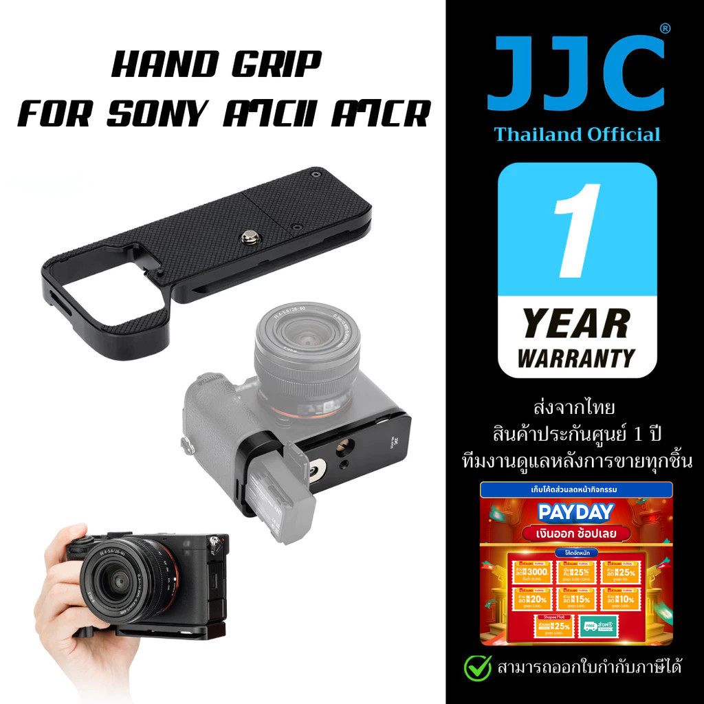 JJC Camera Hand Grip For SONY A7CII A7CR & Plate HG-A7C2/HG-A7CR2 ...