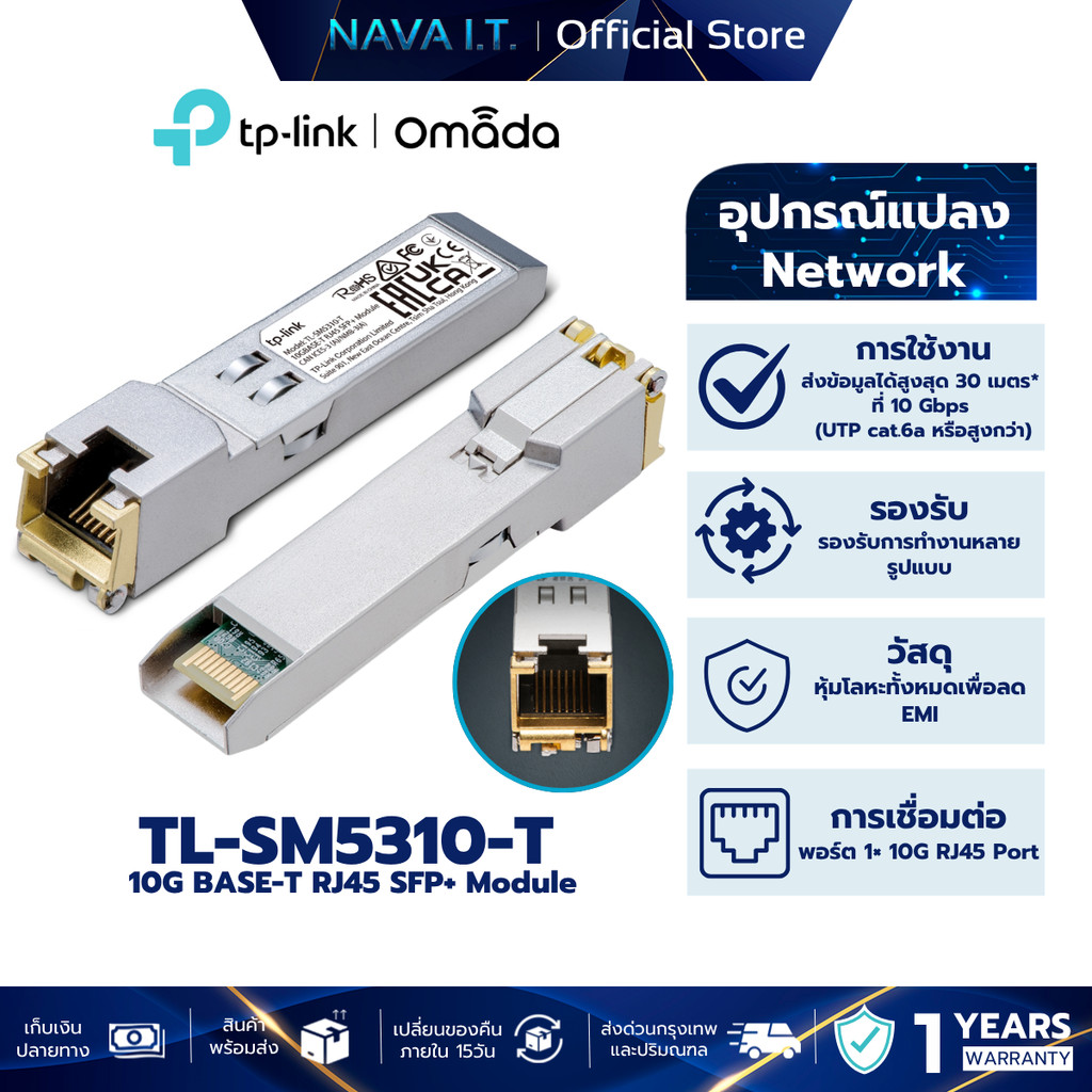 TP-LINK TL-SM5310-T Omada 10G BASE-T RJ45 SFP+ Module | Shopee Thailand