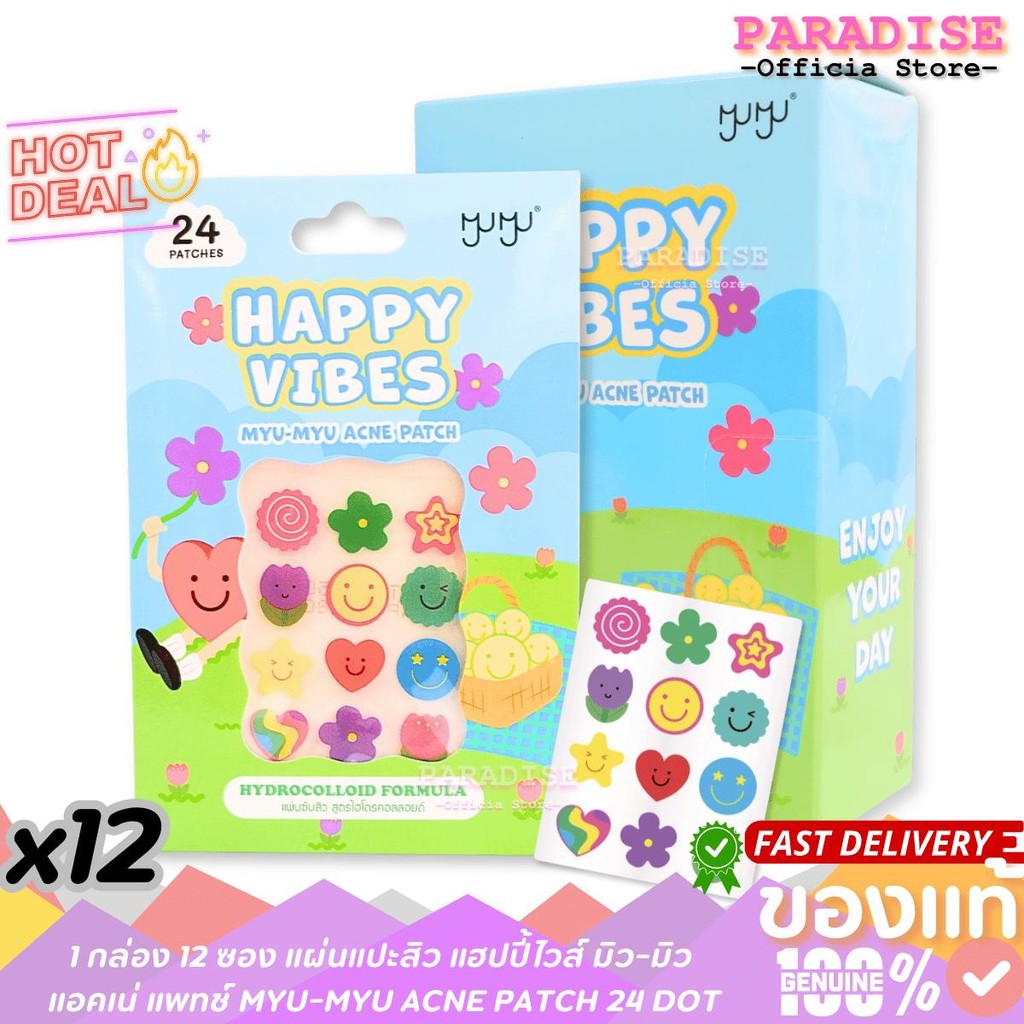 1 กล่อง 12ซอง แผ่นแปะสิว แฮปปี้ไวส์ มิว-มิว แอคเน่ แพทช์ 24 ดวง MYU-MYU ...