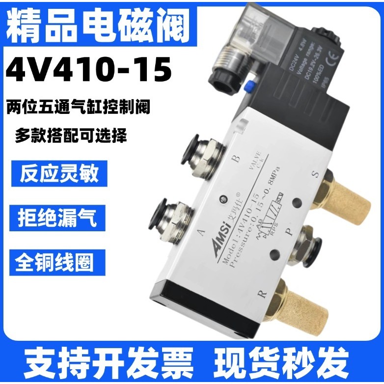 Solenoid วาล์ว 4V410-15 DC24V ac220V กระบอกนิวเมติกวาล์วย้อนกลับ Two ...