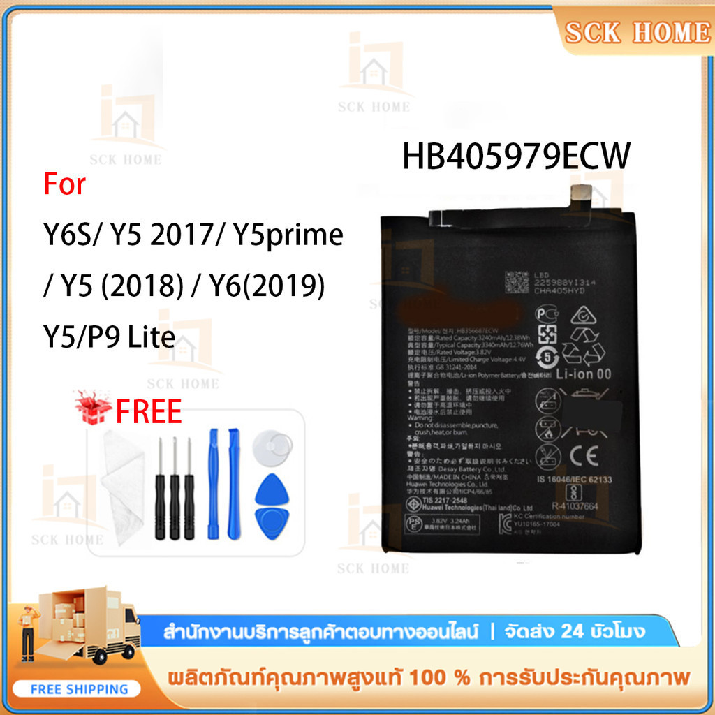 แบตเตอรี่ สำหรับ HUAWEI Y6S/ Y5 2017/ Y5prime / Y5 (2018) / Y6(2019) Y5 ...