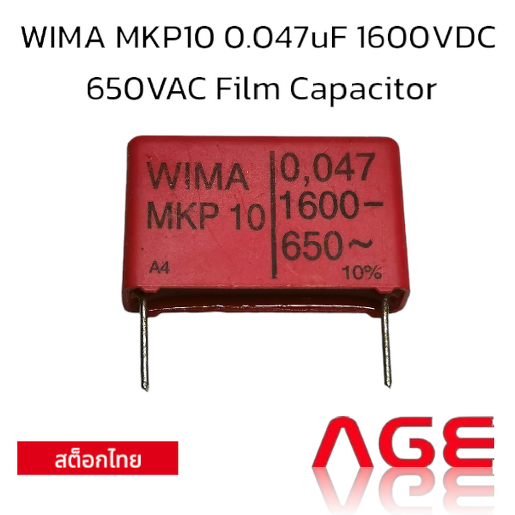 WIMA MKP10 0.047uF 1600VDC 650VAC Film Capacitor | Shopee Thailand