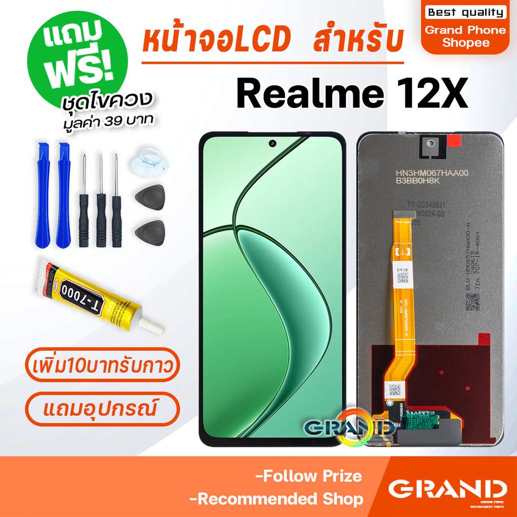 หน้าจอ LCD จอ+ทัช oppo Realme 12X จอRealme12X LCD Display พร้อมทัชสกรีน ...