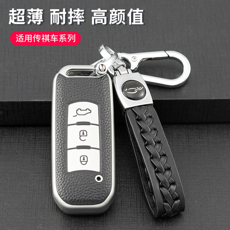 เหมาะสำหรับ GAC Trumpchi GS4เคสกุญแจรถ GS3 GS5 ga4ga6เคสกุญแจรถ | Shopee Thailand