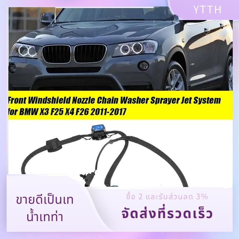 หัวฉีดกระจกหน้าโซ่เครื่องซักผ้าหน้าต่างเครื่องพ่นสารเคมีระบบเจ็ท ...