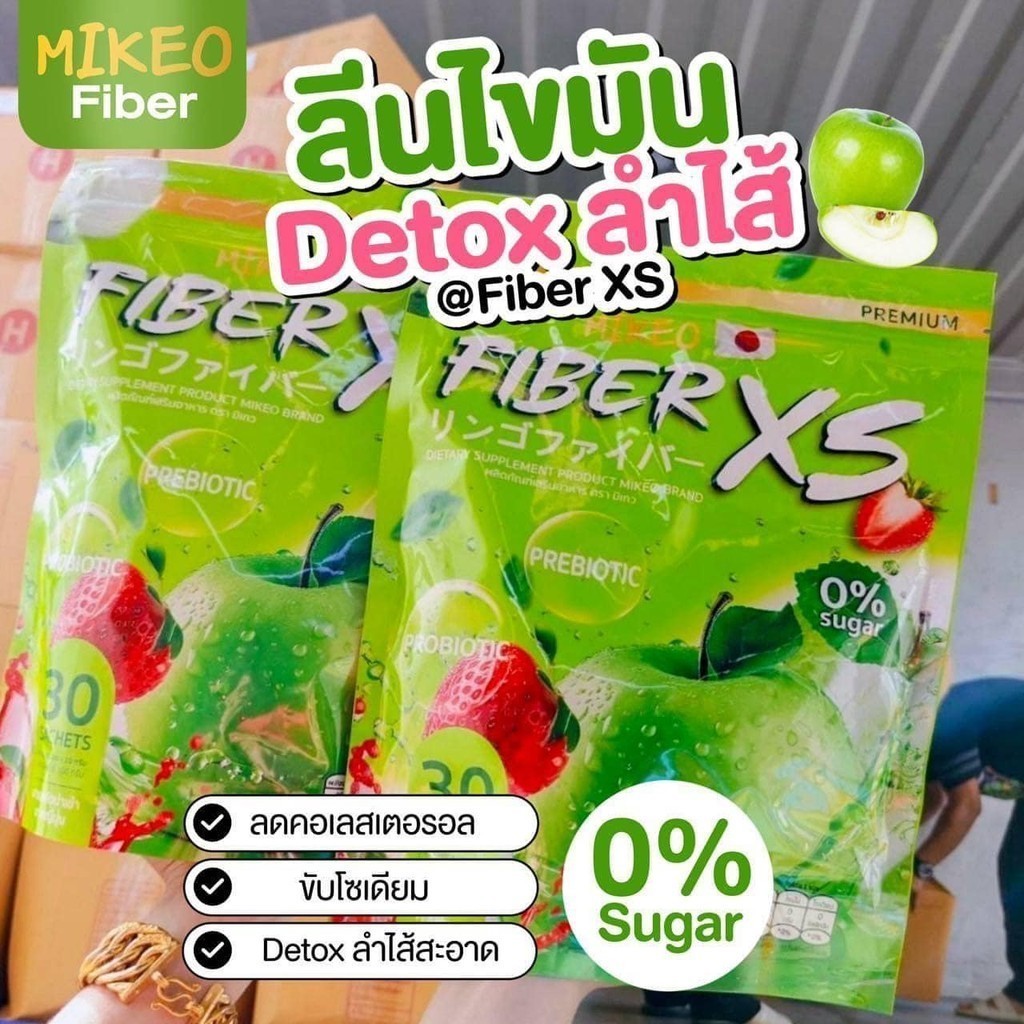 MIKEO Fiber xs ไฟเบอร์มิเกว มิเกล น้ำชงแอปเปิ้ลผสมสตอเบอร์รี่ (1ห่อ มี ...